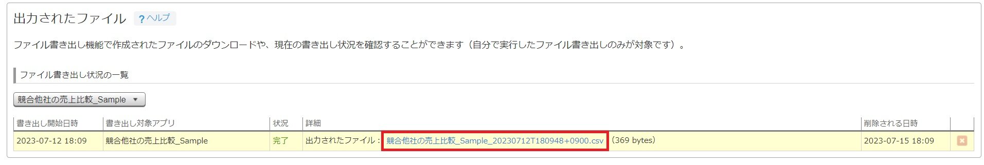 kintoneのデータをPower BIに連携してダッシュボードを作成する方法を解説！ | テクバン株式会社